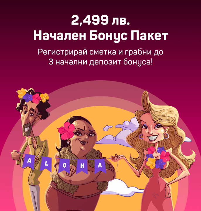 до 1500 лв. Начален Казино Бонус | Онлайн Казино Slotino 🎰