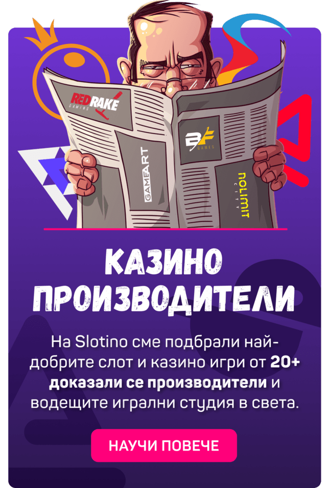 Казино Slotino България - Твоето Ново Казино | Slotino