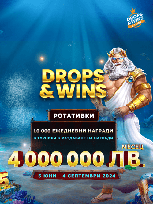 Drops and Wins Слот Игри - 500,000 лв. Седмично | Slotino