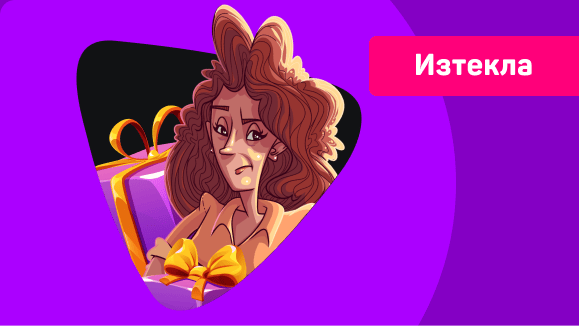 Слот Акселератор до 100 Безплатни Завъртания | Slotino