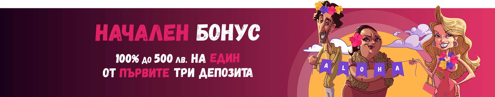 🎰 Slotino | Вземи Слотино Начален Бонус 100% до 500 лв.
